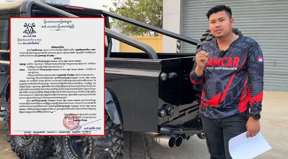 មេធាវី អ្នកឧកញ៉ា លី សុភ័ក្ត ចេញសេចក្តីជូនដំណឹងពាក់ព័ន្ធនឹងករណីរបស់ ...